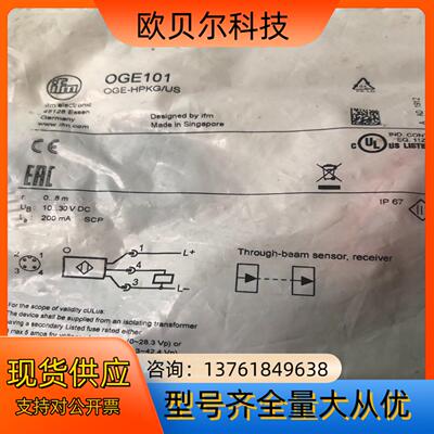 易福门OGE101全新
