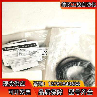 光电传感器。CX-442，UCX442，CX-442