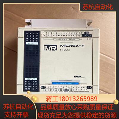富士 MICREX-F FTB320 模块32点输入模块