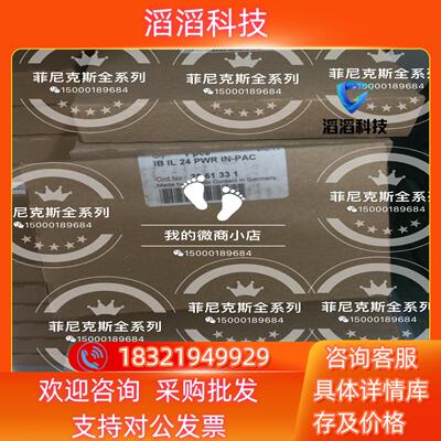 现货全新 菲尼克斯模块2861331