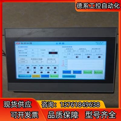 昆仑通态触摸屏TPC1071Gi