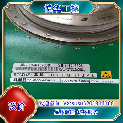 5SHY35L4503 3BHB004693R0001 AB议价