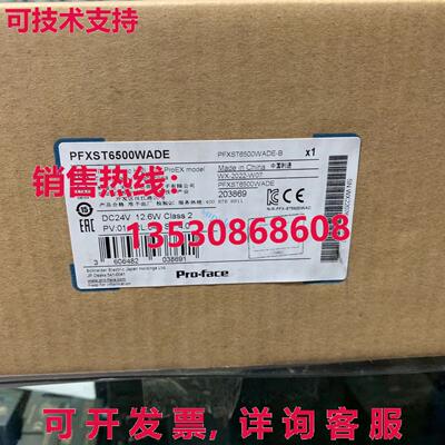 原装供应Pro-face HMI PFXST6500WADE 触摸屏