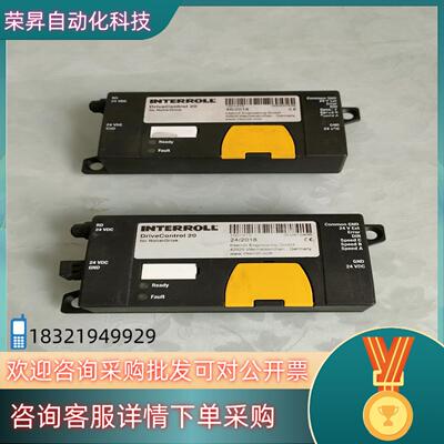 现货INTERROLL电滚筒控制卡DriveControl 20