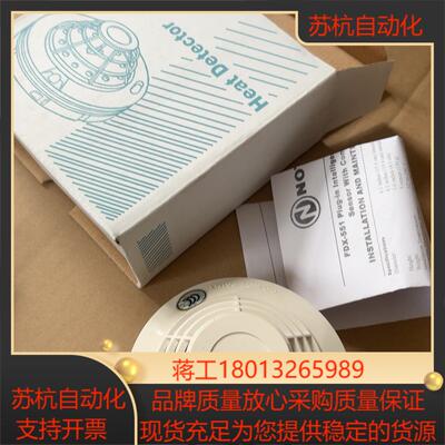 诺蒂菲尔FDX-551感温探头全新原装