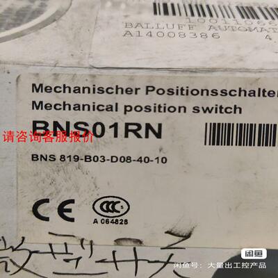 【环球】全新原装德国巴鲁夫BALUFF限位开关BNS 819-B03