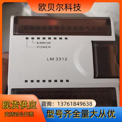 和利时PLC模块LM3312成色很新