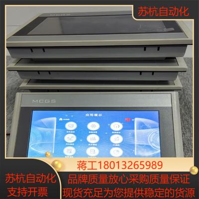 昆仑通态7寸触摸屏TPC7072Gi带网口