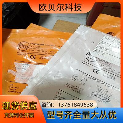 OGT200 易福门 漫反射光电开关 全新原装正品