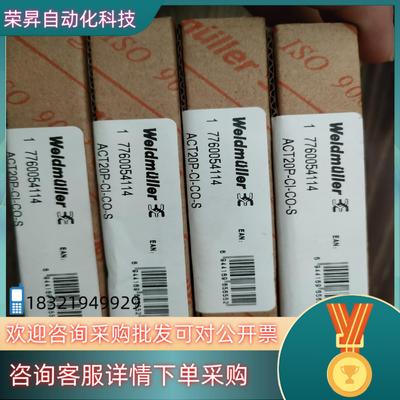魏德米勒ACT20P—CI—CO—S 7760054114