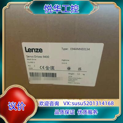E94AMHE0134  全新原装伦茨驱动器现货封实议价