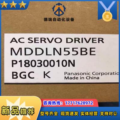 MDDLN55BE panasonic原装正品电机驱动器议价