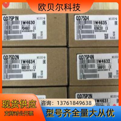 QD75P1N定位模块