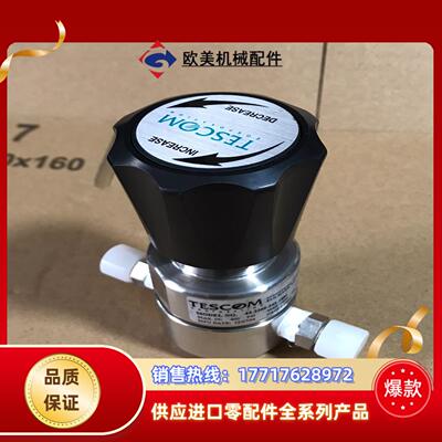 TESCOM减压阀44-2266-242-1204 几乎全新议价