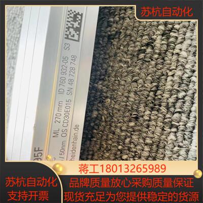 HEIDENHAlN光栅尺LC495F 270   370议价