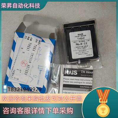 现货NAIS HOUR METER计时器TH641