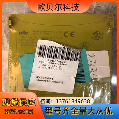 PILZ 皮尔兹 PNOZ MC3P订货号 773721扩展
