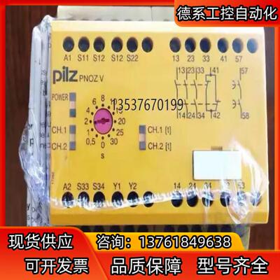 皮尔兹474790继电器PNOZV30s774790/