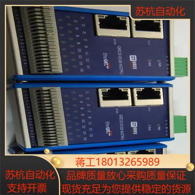 GSEE 吉诺 输入输出扩展模块，自带ethercat通讯