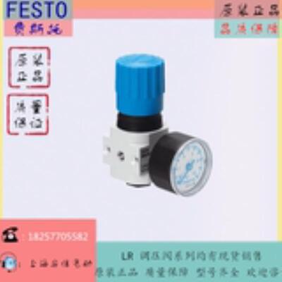 费斯托FESTO 调压阀 LR-M5-D-7-MICRO 526261 压力表526323 议价