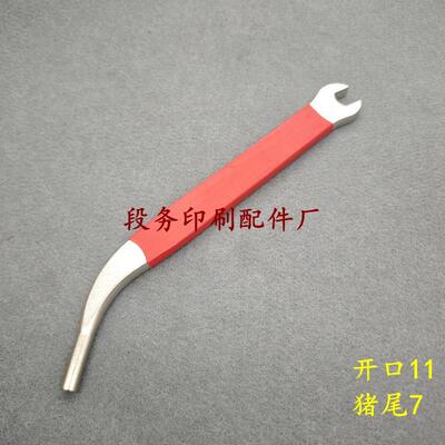 海德堡GTO印刷机版夹海德堡GTO46GTO52印刷机PS版夹议价