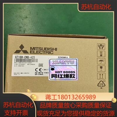 GT16H-CNB-42S，人机界面转换盒，需要的联系，议价