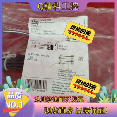 现货全新原装易福门连接线EVC151