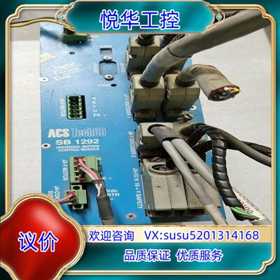 ACS驱动器SB1292  原装 ，年份新。议价