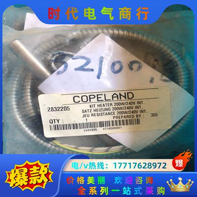 全新原装copeland谷轮传感器2832205图为实物议价