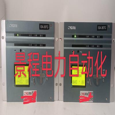 议~长园深瑞ISA-367G线路保护装置正常使用中
