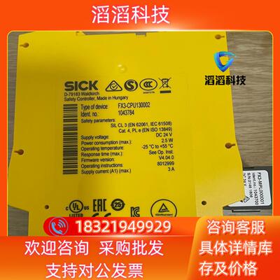 现货sick西克安全继电器FX3-CPU130002,订货号10