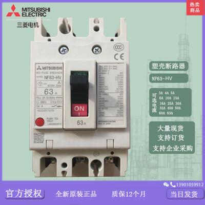 塑壳断路器NF63-HV 2P 3P 4P 16A20A30A32A40A50A63A议价