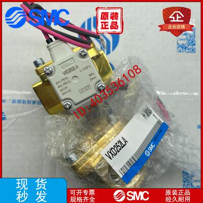电磁阀VXD252LA VXD250LG VXD252LGXB VXD252LAB VXD250LZ2A议价