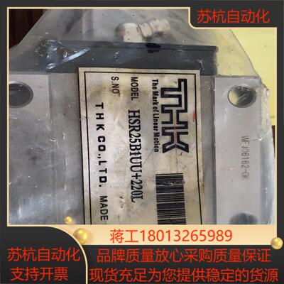 全新原装THK滑轨HSR25B1UU220L 现货
