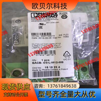 菲尼克斯1516234传感器/执行器分线盒SACB- 4/3