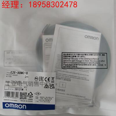 欧姆龙E2E-X11D118-M1TGJ-T-X11D218-X20D130-X20D230接近开关