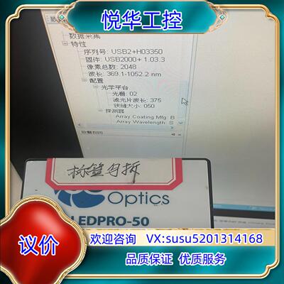 原装USB2000+ 微型光纤光谱仪 Ocean Optics议价