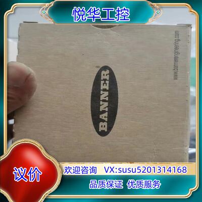 原装邦纳 光电传感器，MI9EQ全新。 MIAD9RQ全新3议