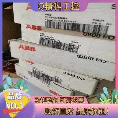 现货ABB模块S8001/0, 3BSE020508R1 ,原封