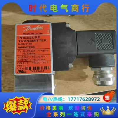 丹佛斯 压力传感器 mbs 5150 060N1266 全新议价