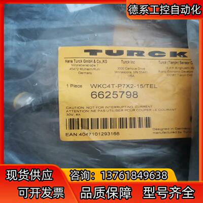 图尔克线缆WKC44T-P7X31-5TEL图尔克线
