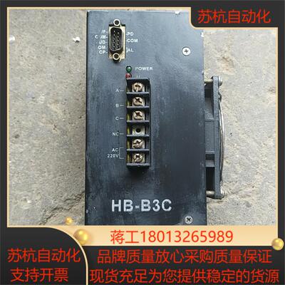 江泰制袋步进驱动器，HB-B3C