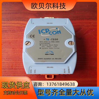 ICP CON台湾泓格模拟量模块i-7520