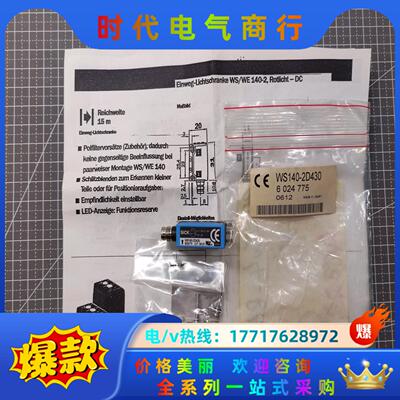 SICK西克 WS140-2D430 6024775 传感器议价