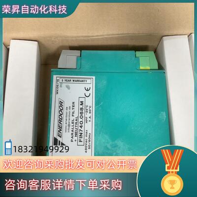 现货意大利ENERDOOR滤波器FIN740.068.M全新原装
