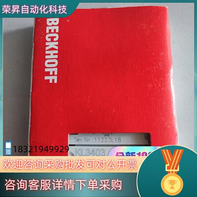现货倍福全新模块  kl3403  kl3404   原装