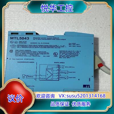 MTL安全栅MTL5043原装 片 成色可以充新议价
