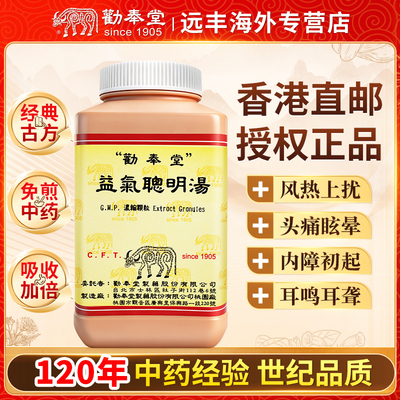 中国台湾劝奉堂益气聪明汤益气升阳散风清热风热上扰头痛眩晕