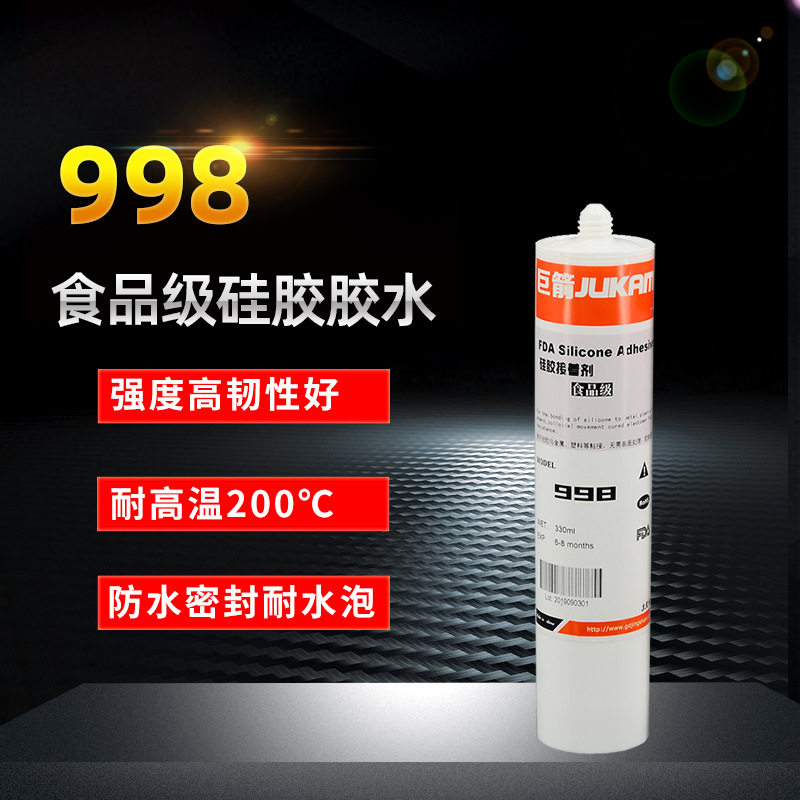 食品级塑料玻璃陶瓷粘硅胶密封胶有机硅胶电子生物医疗器械粘合剂