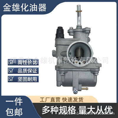化油器适用于 SMASH110 115 JY110 SPARK-Z GSK 东南亚热销